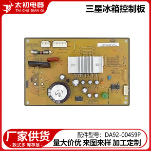 DA92-00459P 适用于三星冰箱控制板配件更换跨境专供批发-阿里巴巴