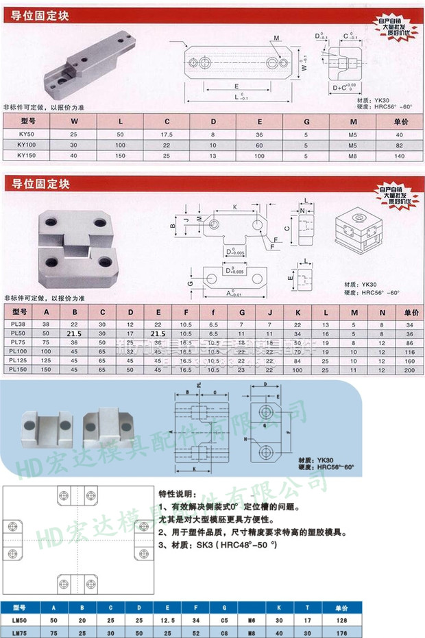 模具定位块方型固定块精定位导位辅助器边锁立式0度定位块PL KYLM-阿里巴巴
