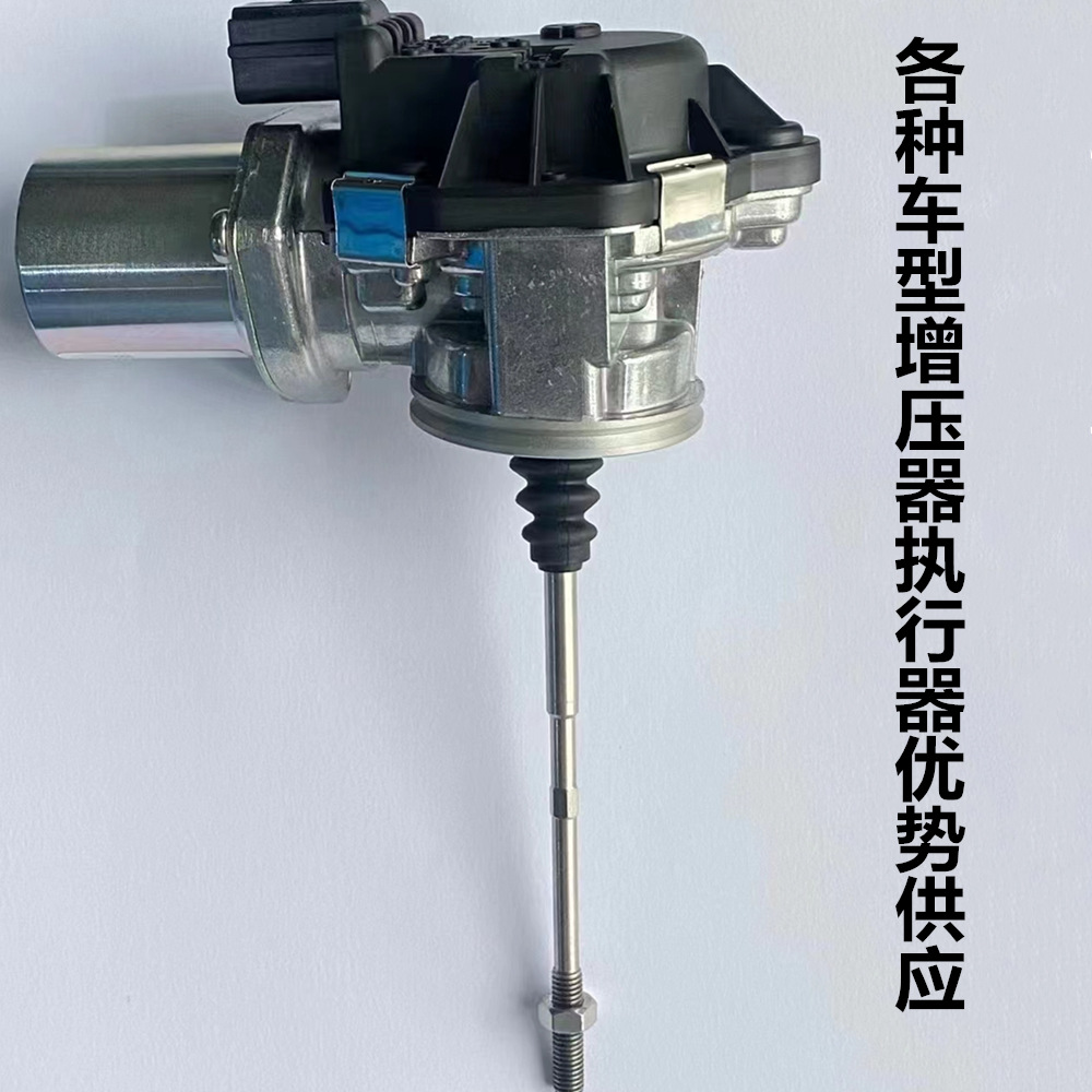 适用06K145614G 大众、奥迪、新B9 2.0T 涡轮增压电子执行器-阿里巴巴