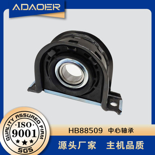 卡车汽车配件中心吊架HB88509 HB88510 HB88512 1235569现货-阿里巴巴