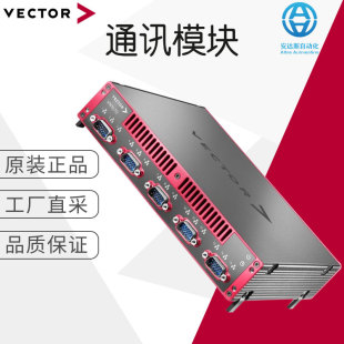 工厂直采 德国 VECTOR 通讯模块 多规格型号 可询价 VN1670-阿里巴巴