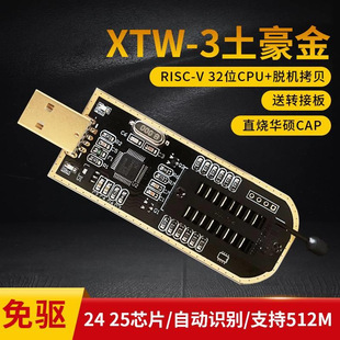 XTW-3 XTW-5编程器 USB 主板BIOS SPI FLASH 24 25读写 烧录器-阿里巴巴