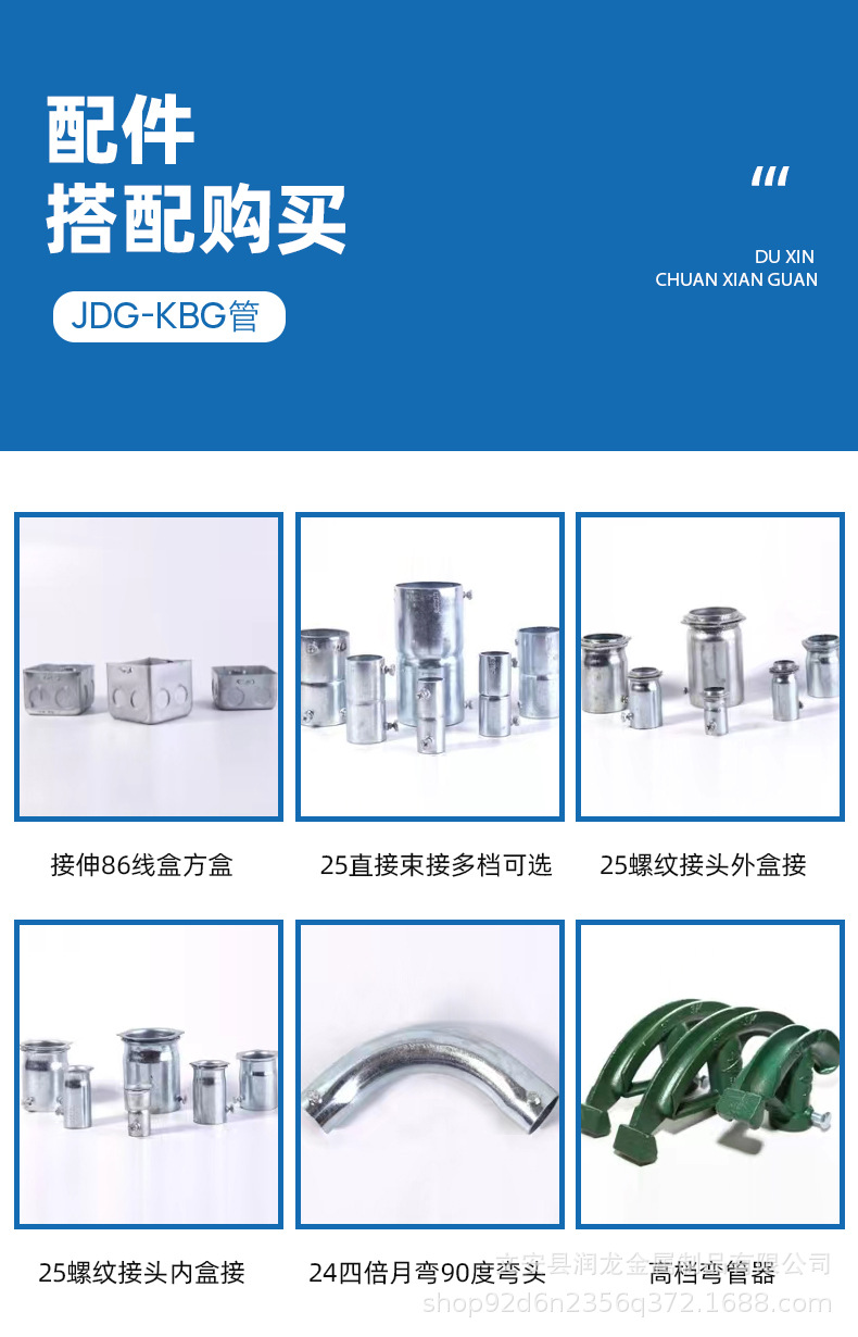 消防镀锌JDG穿线管 套接紧钉式KBG20镀锌金属线管 20镀锌铁穿线管-阿里巴巴