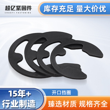 GB896开口卡簧65猛钢 E型卡扣发黑 304不锈钢C型卡簧1-16挡圈批发-阿里巴巴