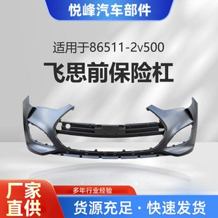 86511-2v500飞思前保险杠Front Bumper For Veloster-阿里巴巴