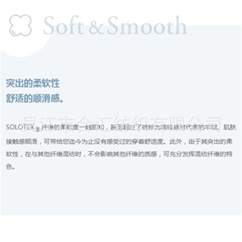 新款潮牌SOLOTEX面料舒柔特弹力夹克风衣外套裤子面料 挺括 抗皱-阿里巴巴