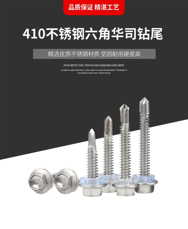 M4.2M4.8M5.5M6.3 410不锈钢外六角钻尾螺丝华司自攻自钻燕尾螺钉-阿里巴巴
