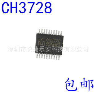 全新CH372B CH372 372 SSOP-20 USB接口 串口 芯片 密脚芯片-阿里巴巴