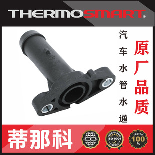 蒂那科官方原厂品质汽车水管水通适用于大众奥迪斯柯达03H121144A-阿里巴巴