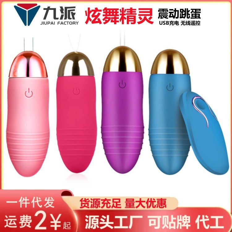 usb charging dazzle dance elf wireless remote control egg female masturbation flirting device ...