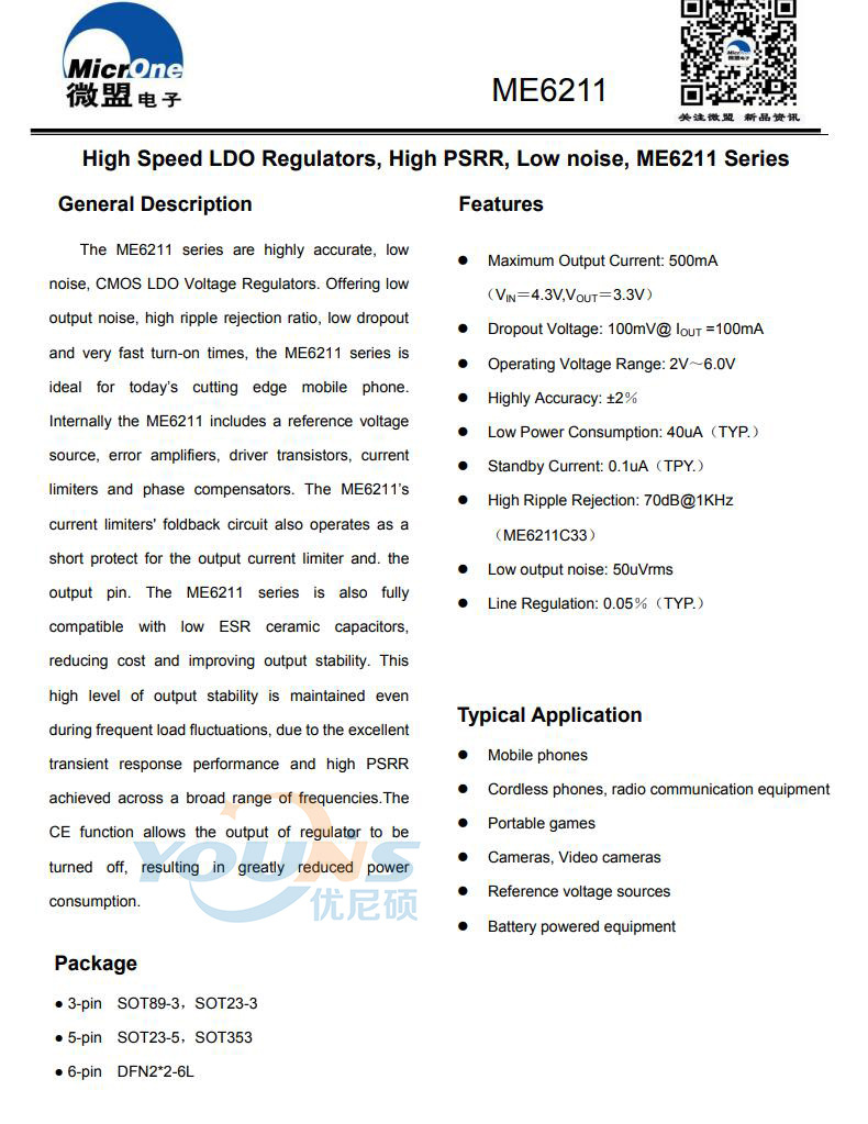 ME6211C33M5G-N丝印S2RC SOT23-5 3.3V 500MA 稳压IC MICRONE微盟-阿里巴巴