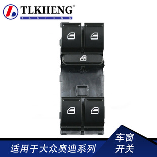 5J0959858A适用斯柯达玻璃升降开关电动车窗开关-阿里巴巴