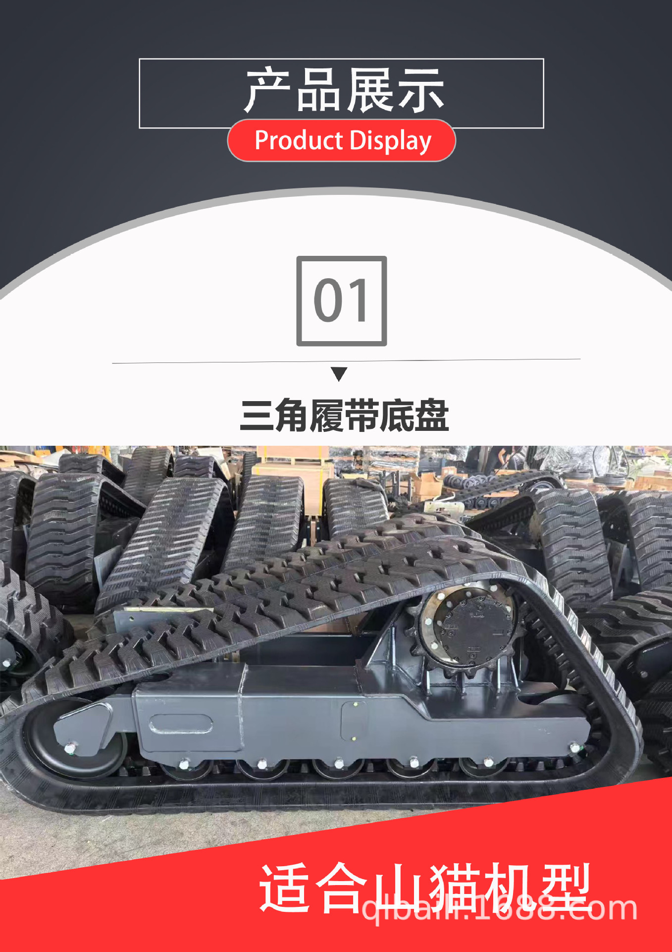 山推履带板推土机三角履带湿地履带总成全车-阿里巴巴