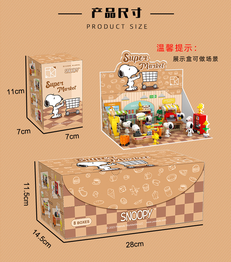 SNOOPY史努比多面人生盲抽盒8款混S016塑料小颗粒拼插积木S001-阿里巴巴