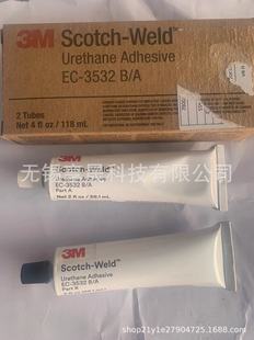 3M™ 聚氨酯 EC-3532 A/B双组份航空胶粘剂-阿里巴巴
