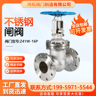 304316双向手轮不锈钢法兰闸阀Z41W-16P硬密封DN80国标耐高温阀门-阿里巴巴