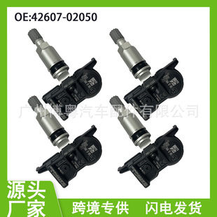 42607-02050 适用于雷克萨斯ES丰田汉兰达TPMS轮胎压力胎压传感器-阿里巴巴