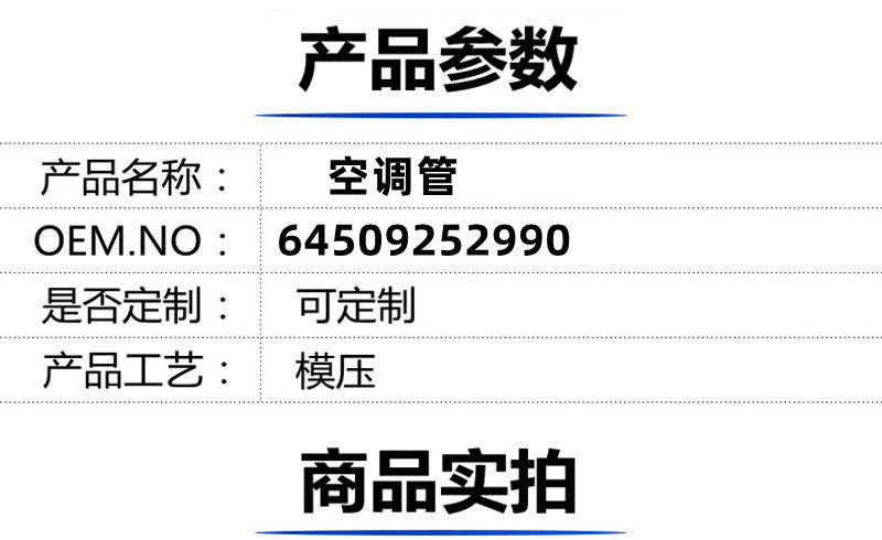 适用于宝马 F15 空调管路压缩机至蒸发箱 OE：64509357946-阿里巴巴