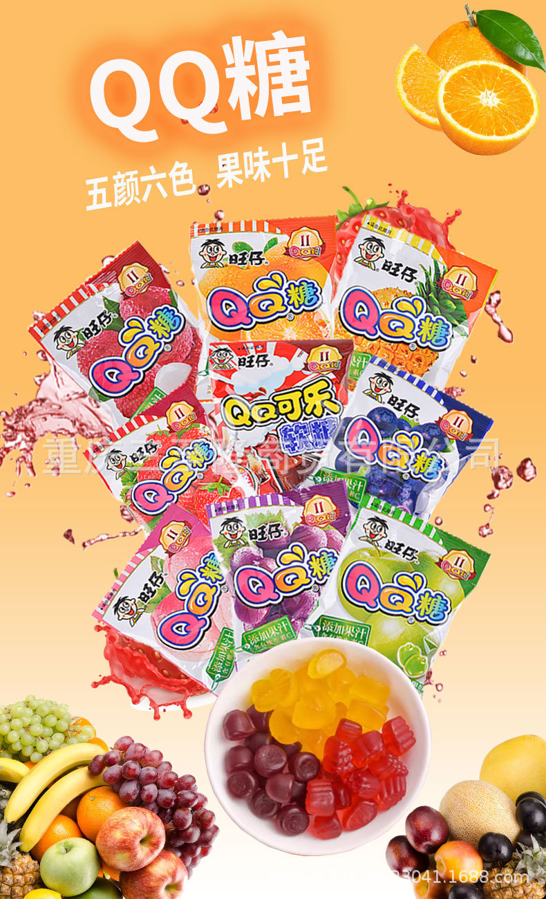 旺仔QQ糖20g*20旺旺糖果果汁软糖橡皮糖怀旧办公休闲食品零食批发-阿里巴巴