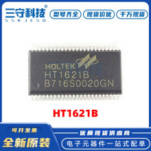 【ht1621】_ht1621品牌/图片/价格_ht1621批发_阿里巴巴