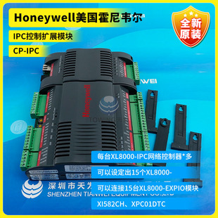 全新原装美国霍尼韦尔IPC控制扩展模块CP-IPC CPO-PC200 CP-EXPIO-阿里巴巴