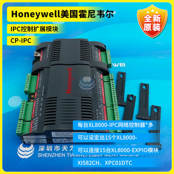 全新原装美国霍尼韦尔IPC控制扩展模块CP-IPC CPO-PC200 CP-EXPIO-阿里巴巴