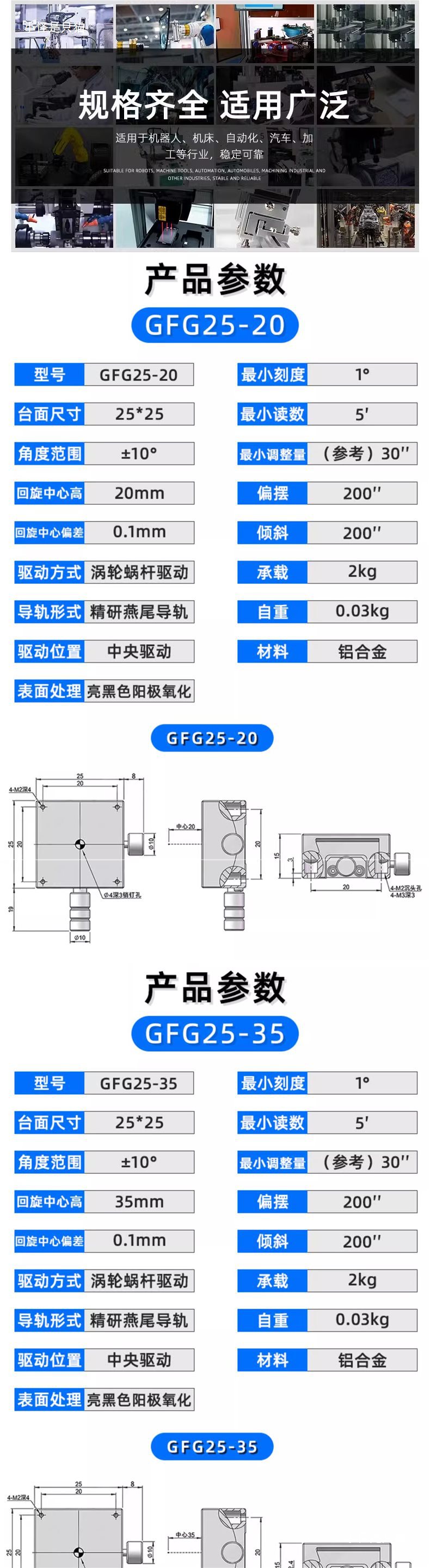 XY轴手动弧度角度倾斜平台GFG25 40 60 80光学实验室微调滑台-阿里巴巴