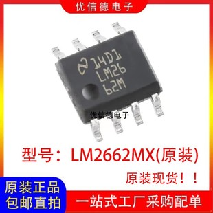 全新原装 LM2662MX LM2662 电压转换器芯片IC 贴片封装SOP-8-阿里巴巴