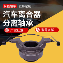 沃尔沃离合器轴承-沃尔沃离合器轴承批发、促销价格、产地货源 - 阿里巴巴
