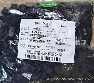 红星接插件 HX25418-2Y 3Y 4Y 5Y 6Y连接器 TJC8A带锁杜邦胶壳-阿里巴巴