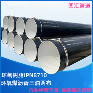 螺旋焊管自来水管道用环氧树脂无溶剂涂料IPN8710防腐钢管-阿里巴巴