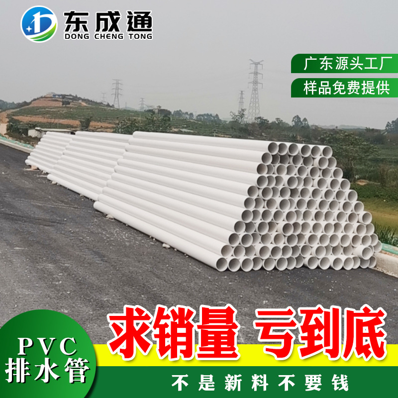 Guangdong pvc drainage pipe short pipe 50 75 110 160 sewer pipe pvc ...