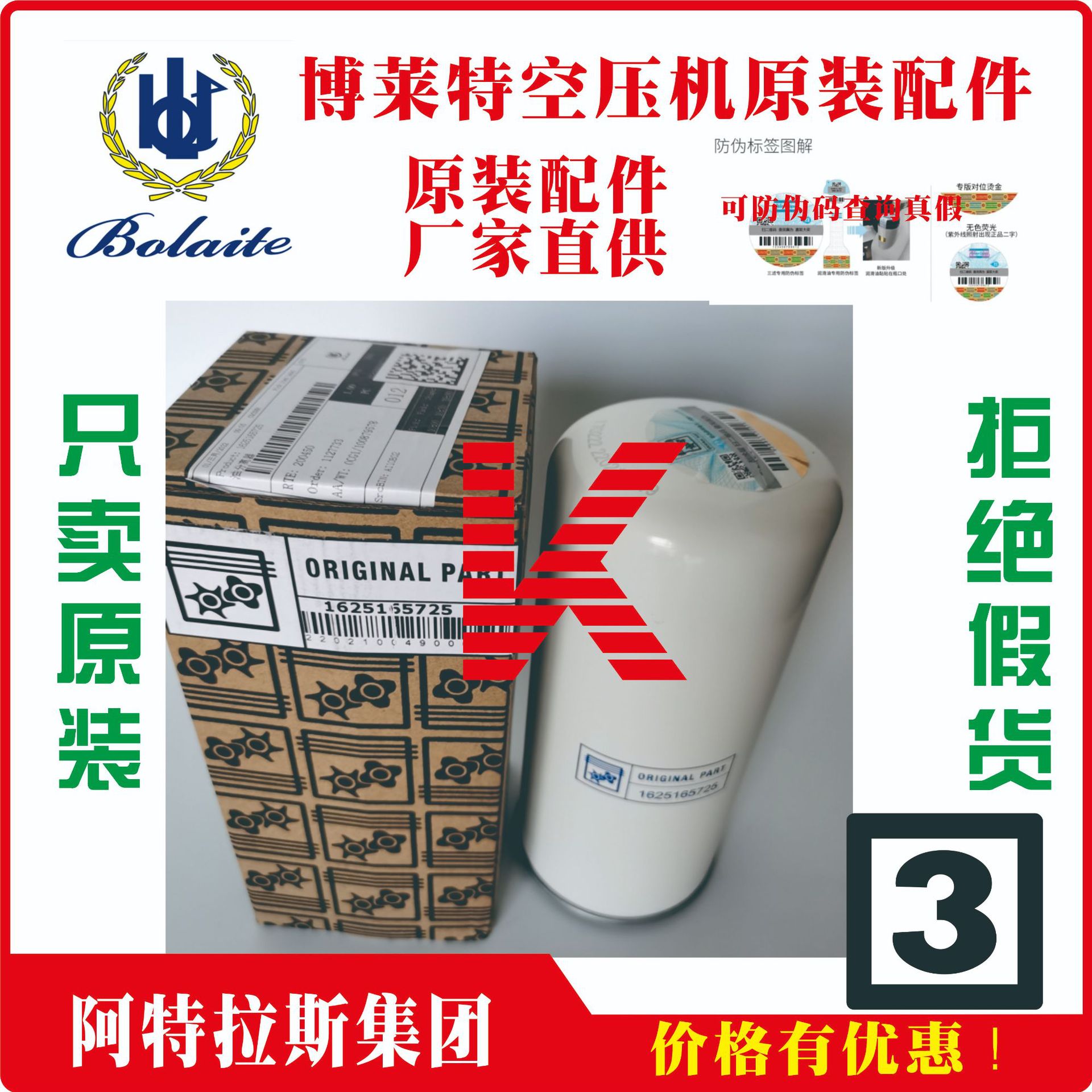 供应无锡博莱特空压机空气过滤器-1625165462螺杆压缩机配件阀件-阿里巴巴