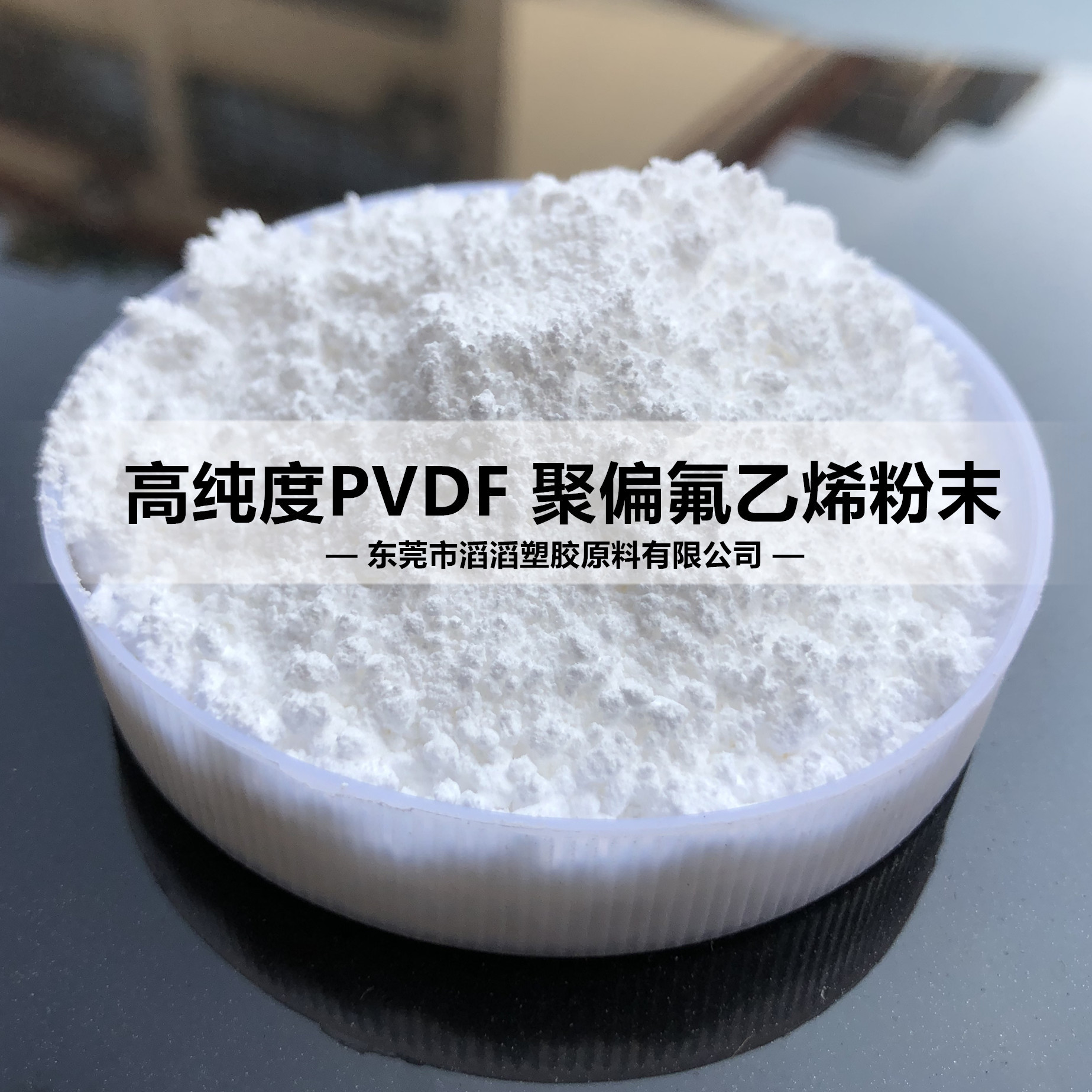 多孔隔膜用PVDF-HFP粉末 丙酮溶解的聚偏氟乙烯粉末 高纯度PVDF粉-阿里巴巴