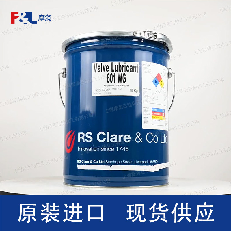 克莱尔 RS CLARE Valve Lubricant 601 WG 低温阀门润滑脂 18KG-阿里巴巴