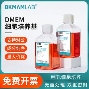 比克曼生物DMEM高糖液体培养基含丙酮酸钠低糖细胞培养溶液索莱宝-阿里巴巴