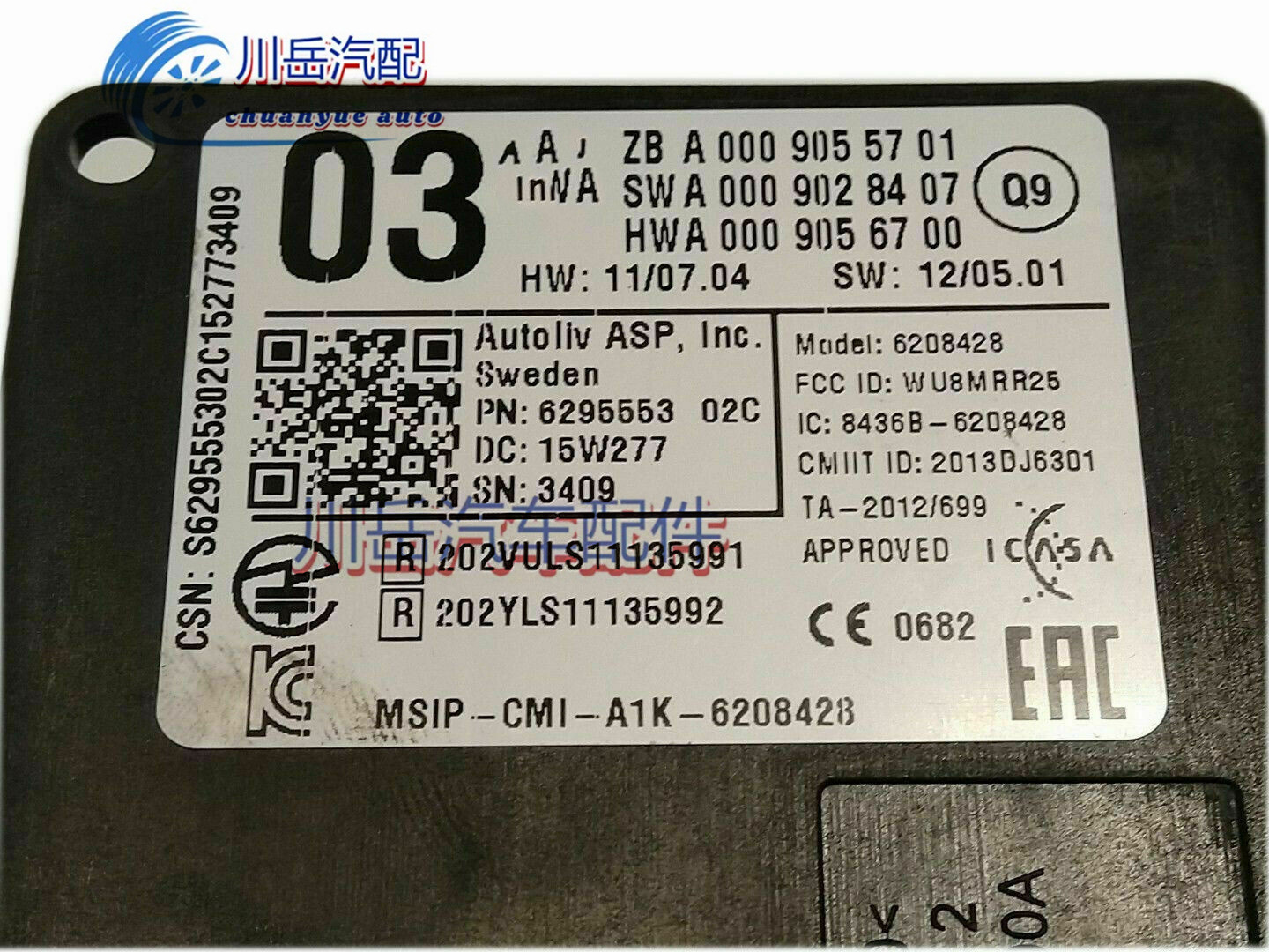 适用于2007-2015奔驰后保险杠左雷达传感器A0009055701-阿里巴巴