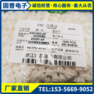 HX红星接插件SMH200/20020-2P/3/4/5/6/7/8/9/10P 胶壳 HY2.0-阿里巴巴