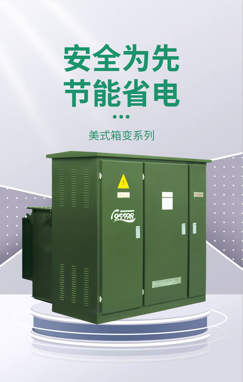 亿邦ZGS11-Z(H)-200KVA/10KV-0.8美式箱变组合式变电站变压器-阿里巴巴