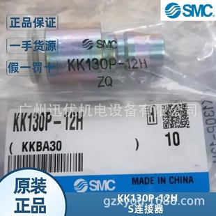 KK130P-12H/KK130L-08H/KK130S-06H现货SMC插头S连接器 正品原装-阿里巴巴