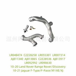 询价 发动机节温器水管三件套LR092992-阿里巴巴