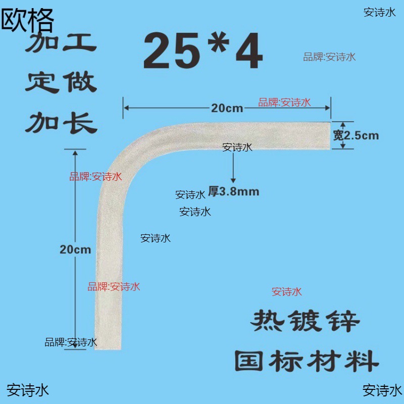 25x4热镀锌扁铁弯头扁钢直角弯镀锌扁铁90度弯拐角弯扁钢镰刀弯-阿里巴巴