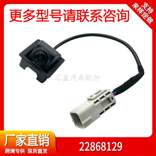 22868129适用于别克雪佛兰GMC倒车摄像头倒车影像探头-阿里巴巴