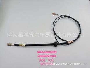 产品适用于：9064202385 9064205285 2E0609701M 奔驰 大众-阿里巴巴