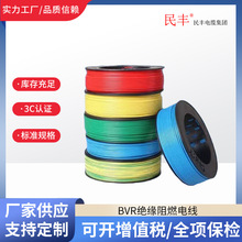 【bvr-6mm2电线】_bvr-6mm2电线品牌/图片/价格_bvr-6mm2电线批发_阿里巴巴