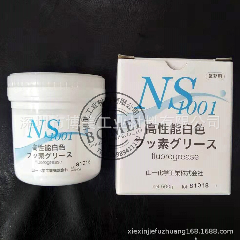 山一化学NS1001高温润滑脂500G/罐YAMAICHI工業株式会社-阿里巴巴