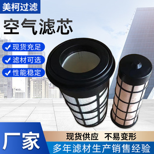 厂家供应空气滤芯AF4181空气滤清器主滤芯+安全滤芯AF4182过滤器-阿里巴巴