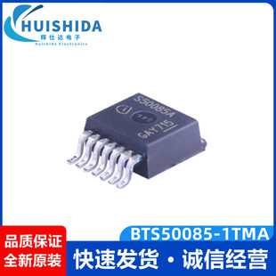 全新原装 BTS50085-1TMA S50085A 封装TO-263 智能车负载驱动芯片-阿里巴巴