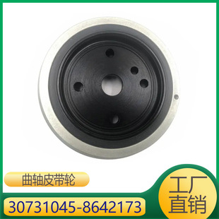 适用于沃尔沃S40S80V50 发动机曲轴皮带轮 30731045 8642173-阿里巴巴