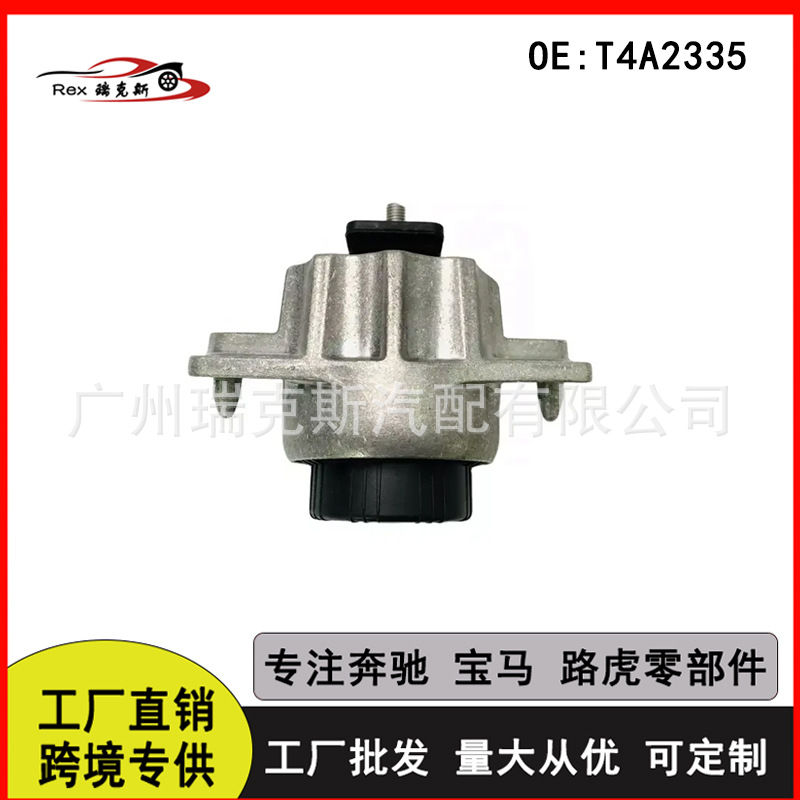 T4A2335 全新 发动机支架 机脚胶 适用于捷豹 XE XF f-pace-阿里巴巴